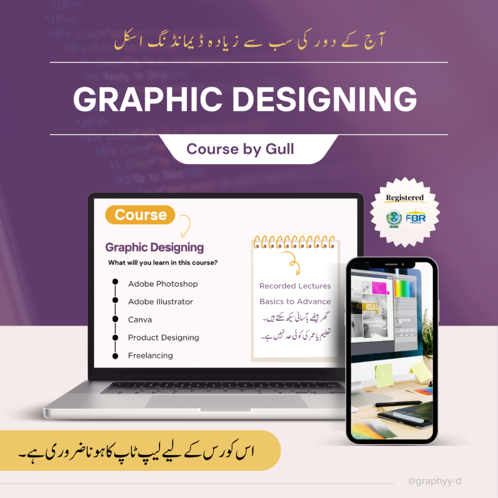 Graphic Designing Course – GraphyD Skills